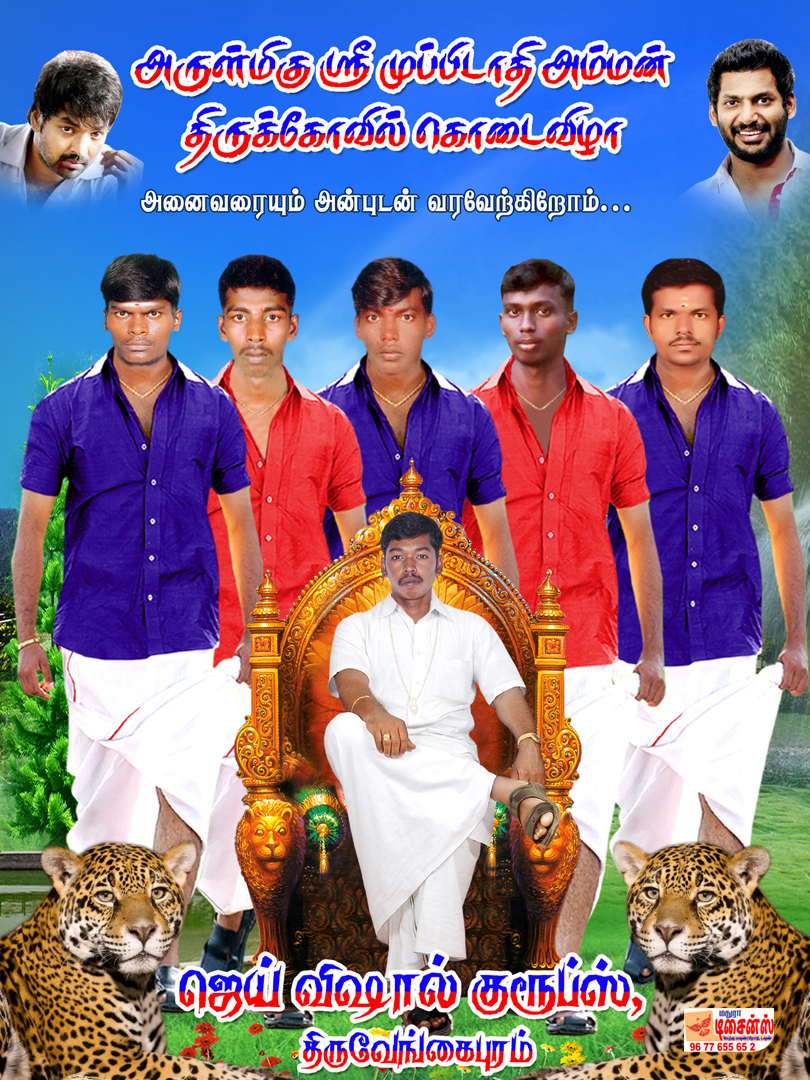 May 2016 Wedding and Kovil Banner Designs ~ Digital flex banner Designing