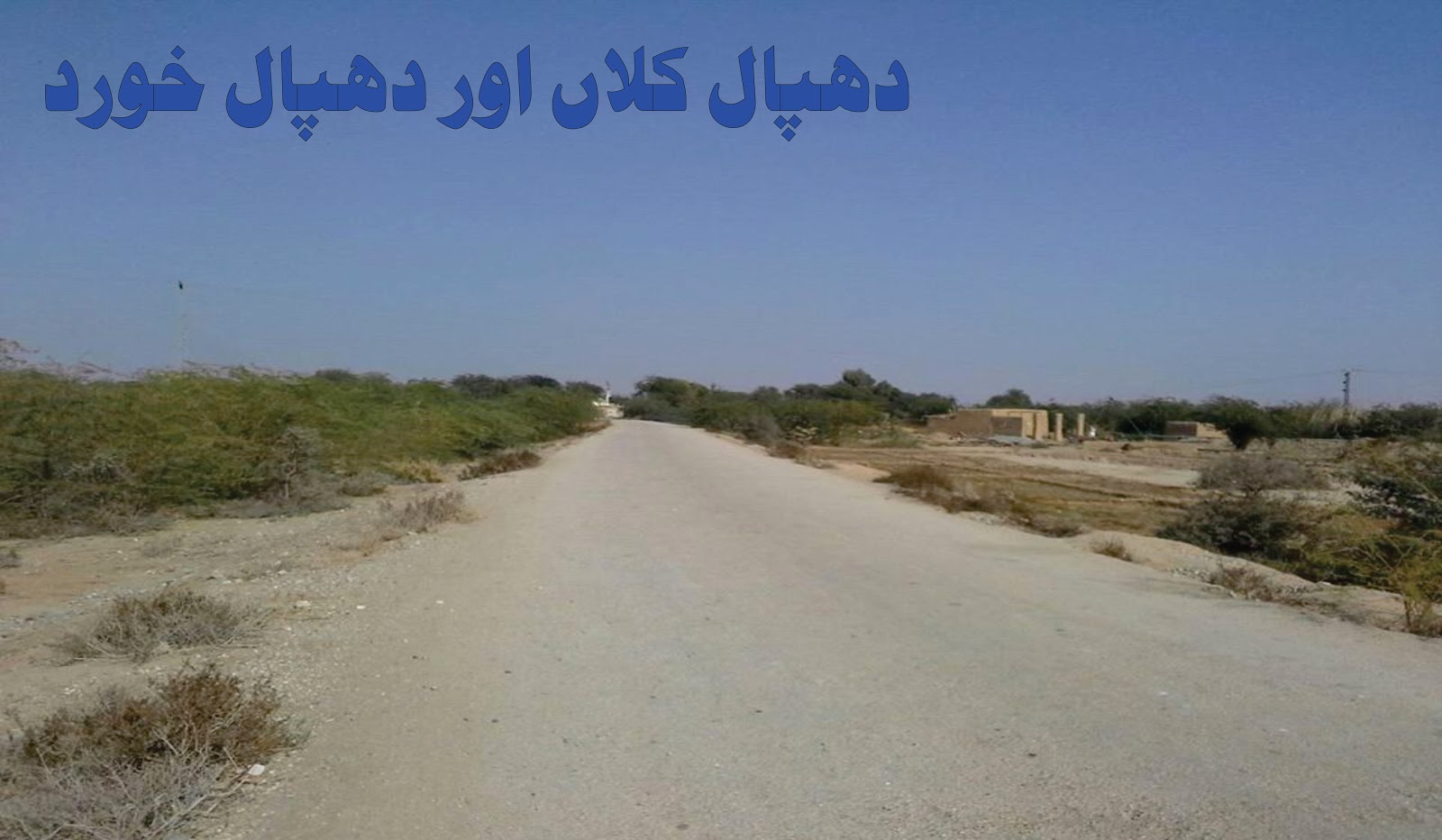 Sibi District of Balochistan Pakistan