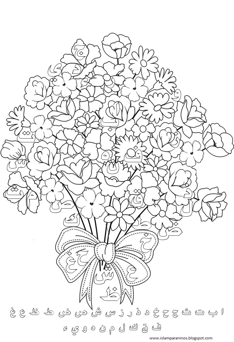 Arabic Alphabet Coloring Pages Sketch Coloring Page