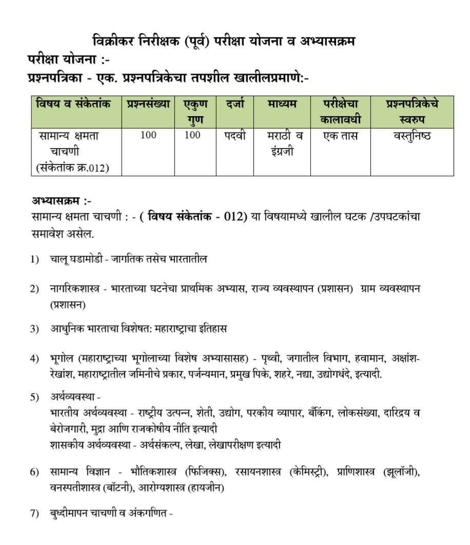 Mpsc Sti Prelims Syllabus - Online MPSC Guidance