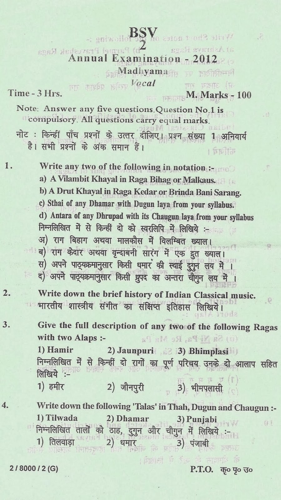 Old Question Papers of Music Examination: Bhatkhande Sangeet Vidyapeeth ...