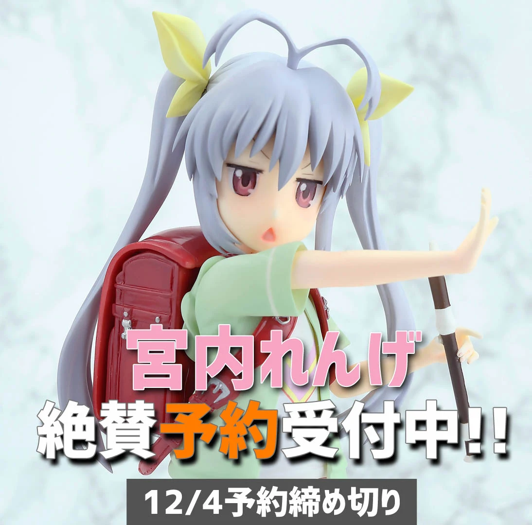 Non Non Biyori Movie: Vacation - Renge Miyauchi 1/7 (FOTS JAPAN)