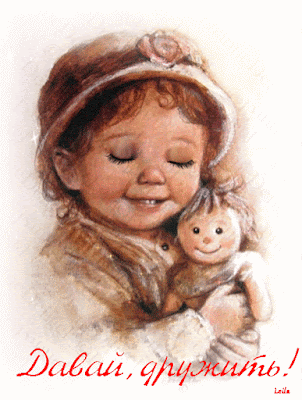 Gif World - Animated Gifs And Glitter Gifs: Beautiful Children Animated ...