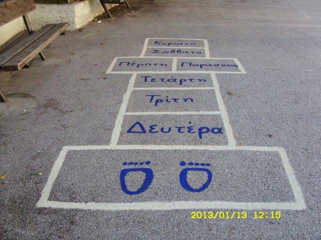 Πρώτα ο δάσκαλος...: Ιδέες για παιχνίδια στην αυλή!