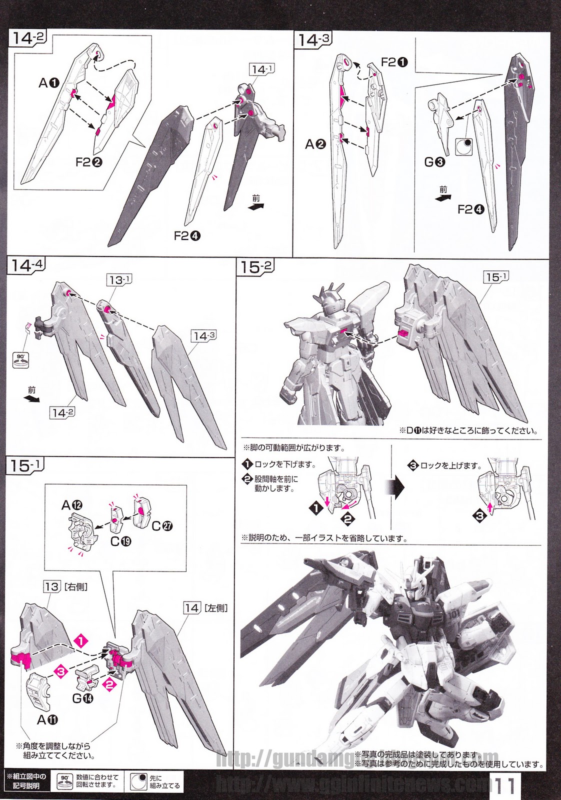 GUNDAM GUY: RG 1/144 ZGMF-X10A Freedom Gundam - Construction Manual ...