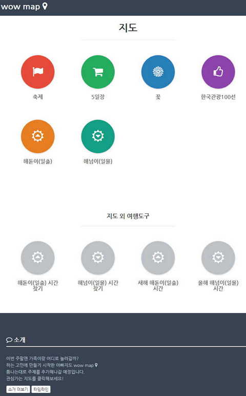 餘裕堂全書(여유당전서) : Utilize Me, 2002: 전국 오일장 (5일장) 지도