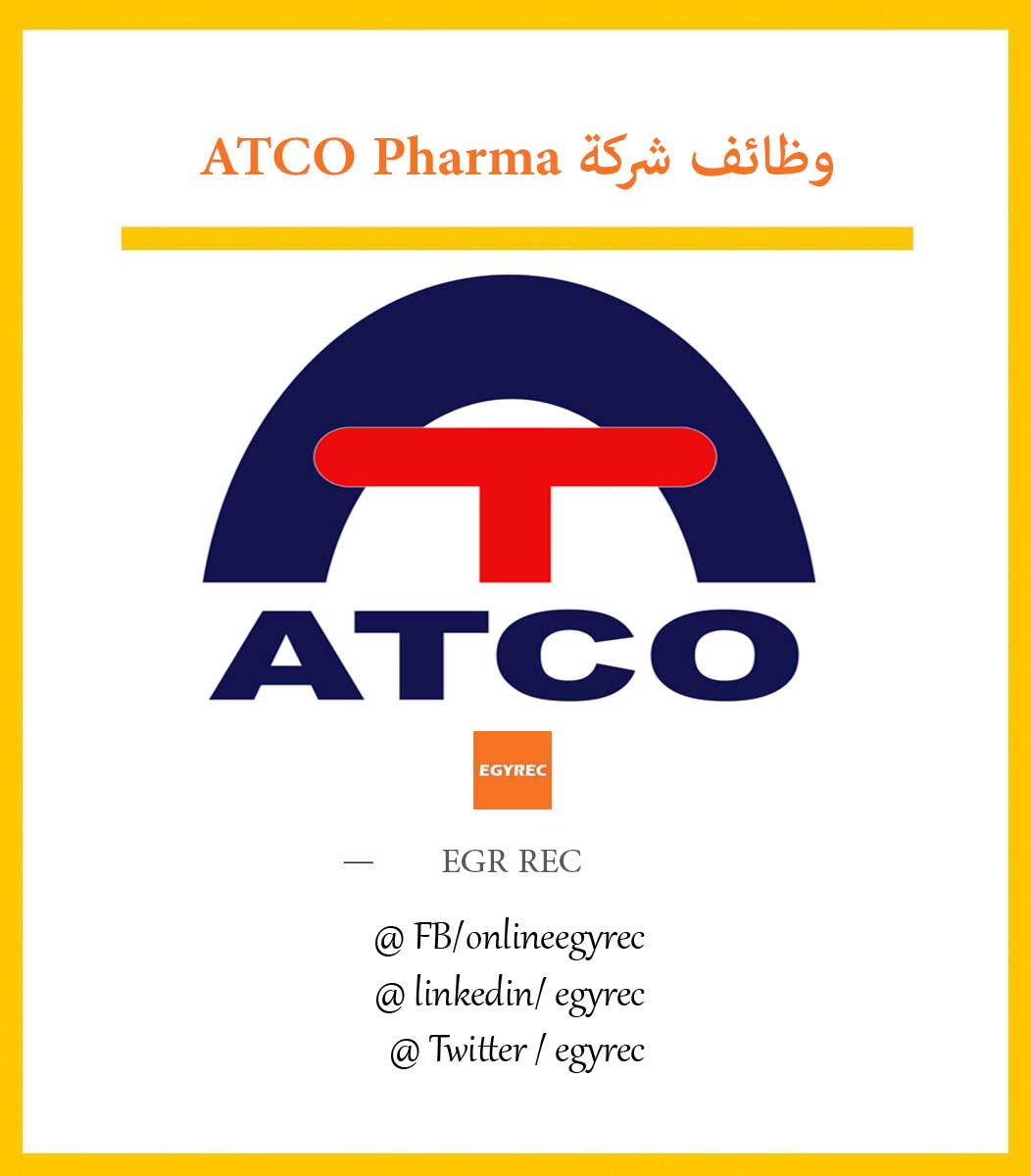 14 وظيفة لشركة ATCO Pharma - Egy Rec توظيف