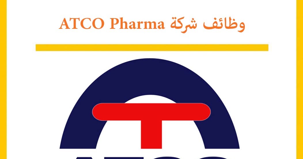 14 وظيفة لشركة ATCO Pharma - Egy Rec توظيف