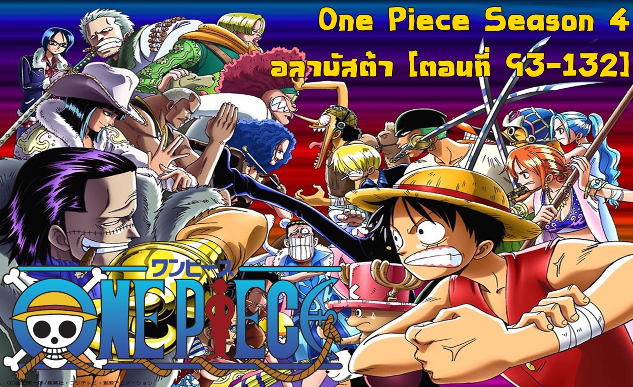 One Piece Season 4-6 | วันพีช ซีซัน 4-6 [พากย์ไทย] | ดูวันพีชทุกตอน ...