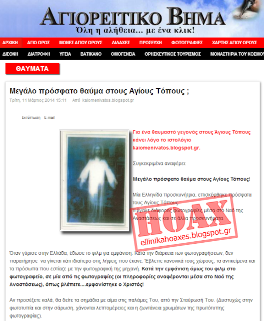 ΑΠΟΛΛΩΝΙΑ ΕΛΛΗΝΙΚΗ ΚΙΝΗΣΗ: ΝΤΟΚΟΥΜΕΝΤΟ!!ΕΤΣΙ ΦΤΙΑΧΝΟΥΝ ΤΑ ΨΕΥΤΙΚΑ ...