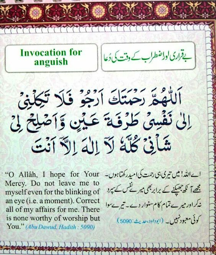 Dua's With Meaning Must Read Once - Everything You Need To Know About ...