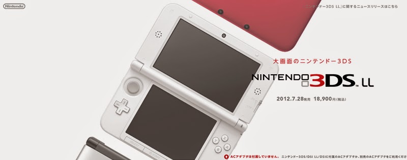 For Our Japan: New N3DS 及 N3DS LL 任天堂新機亮相