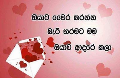 Thilinisrilankanet: Adara Wadan