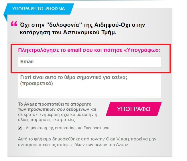 EdipsosPost: ΣΗΜΑΝΤΙΚΟ - ΚΑΜΙΑ ΥΠΟΓΡΑΦΗ ΧΑΜΕΝΗ ΓΙΑ ΤΟ ΑΣΤΥΝΟΜΙΚΟ ΤΜΗΜΑ ...
