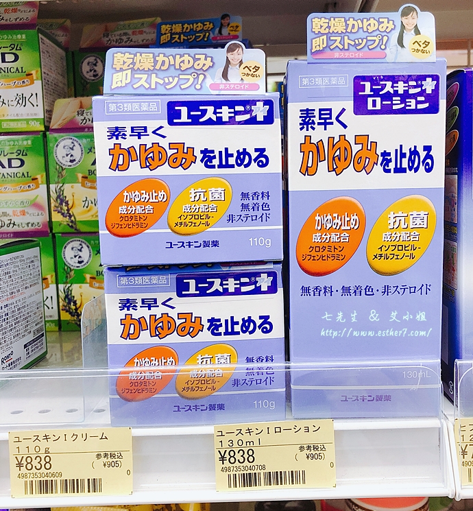 【東京便宜藥妝推薦】上野 OS Drug，阿美橫町必逛人氣最旺藥妝店！（含Sundrug、松本清比價） - 七先生與艾小姐