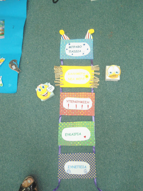 .~~kindergarten teacher ~~ΝΗΠΙΑΓΩΓΟΣ.....ΧΡΩΜΑΤΑ ΚΑΙ ΑΡΩΜΑΤΑ..: ΟΙ ...