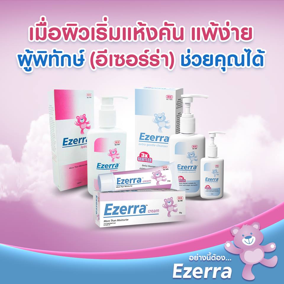 ezerra cream - Thai News Collections