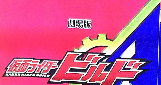 Kamen Rider Build Movie Updates:: Filming Pics revealed