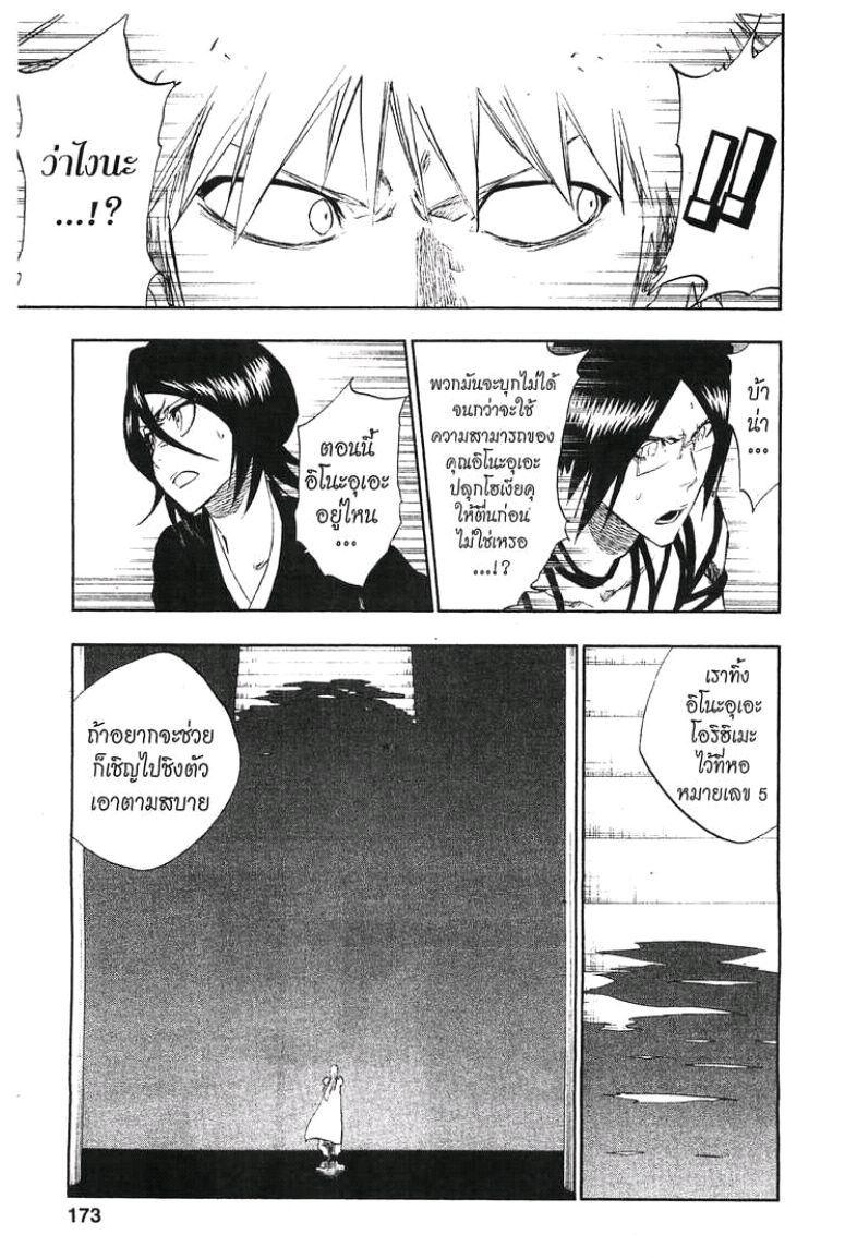 testdsd: Bleach ตอนที่ 312 - ตอนที่ 314
