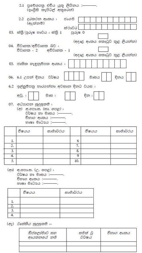 Application For The Competitive Examination For Recruitment To The Post Application For The Competitive Examination For Recruitment To The Post