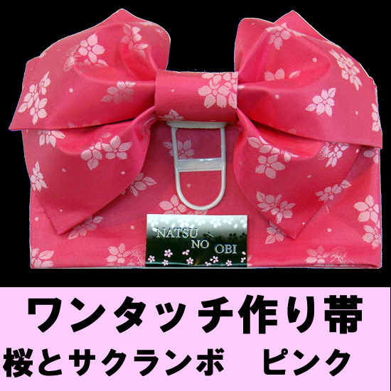 Yusuke Japan Blog: Pre-made ribbons for Japanese KIMONO and YUKATA
