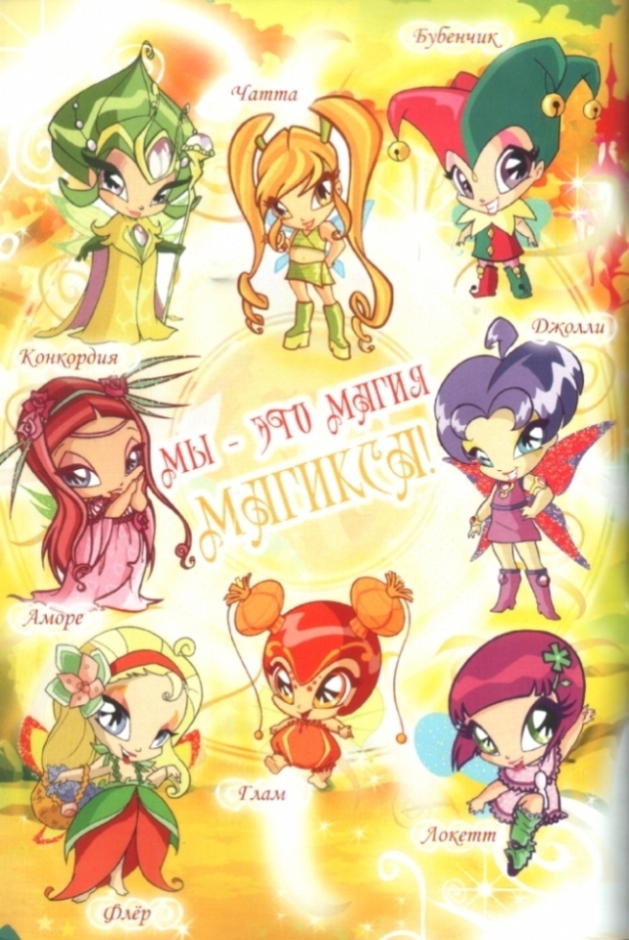 Nuevos posters PopPixie - Winx Club All