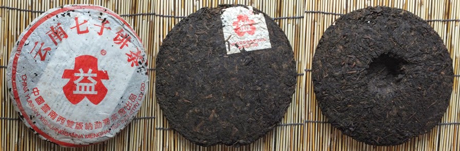 The Guide to Puerh Tea: 2003 Chienyun Red Dayi Ripe (Menghai Tea ...