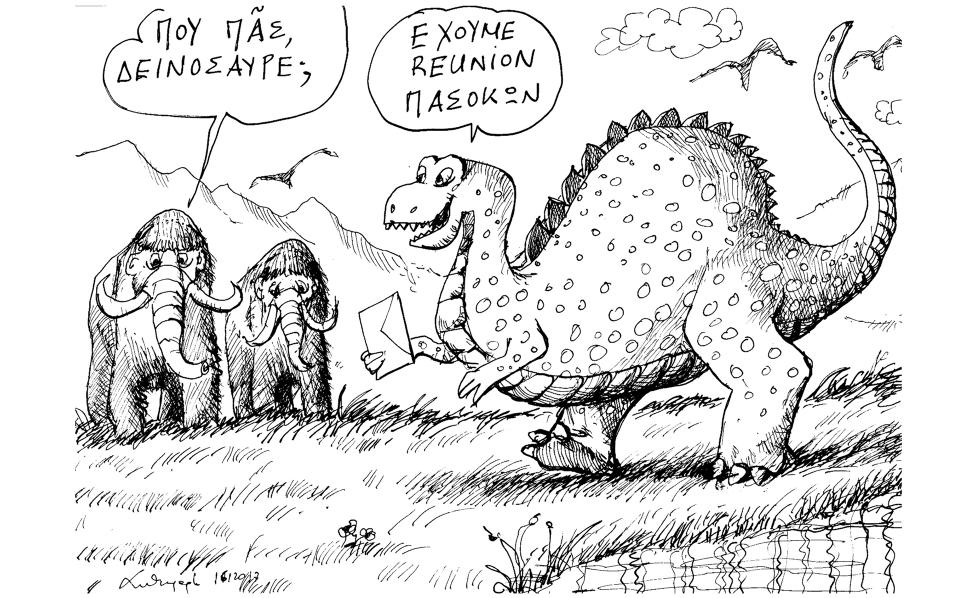 SerMichiotis: Η ΕΠΙΚΑΙΡΟΤΗΤΑ ΣΕ ΣΚΙΤΣΑ ΑΠΟ ΤΑ ΦΥΛΛΑ ΤΗΣ ΣΗΜΕΡΙΝΗΣ ...