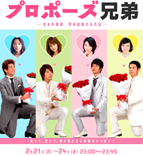 DORAMA KYODE PROPOSAI DESCARGA SUB ESPAÑOL | Koike Teppei Mexico