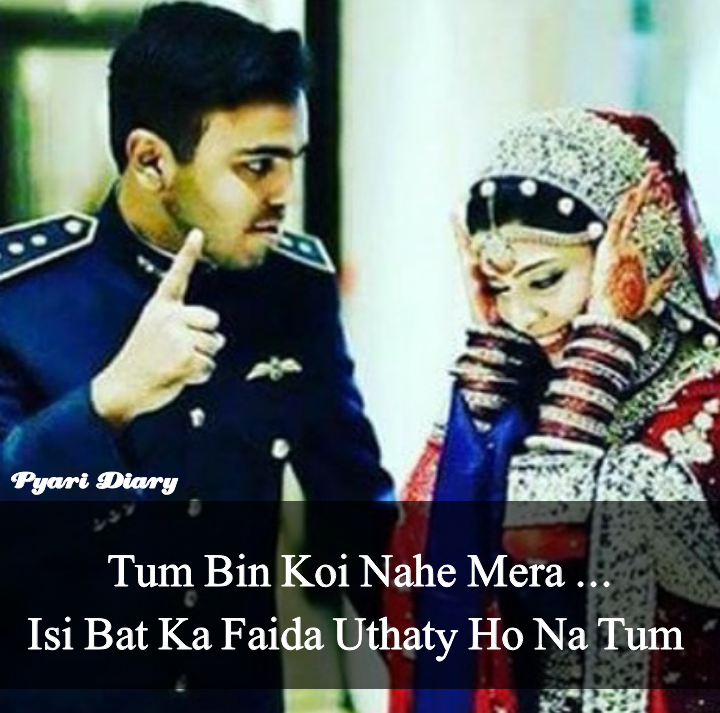 Pak Army Cute Couple Pics & Love Quotes | Pyari Diary Se Images ...