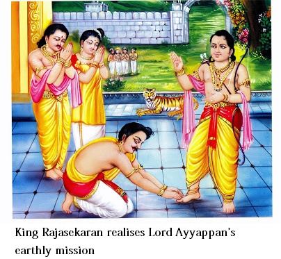 Lord Ayyappa