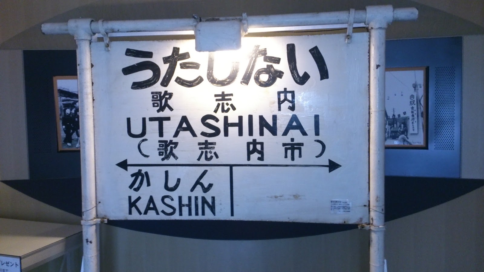 talk-hokkaido: Coalmine Museum in Utashinai City