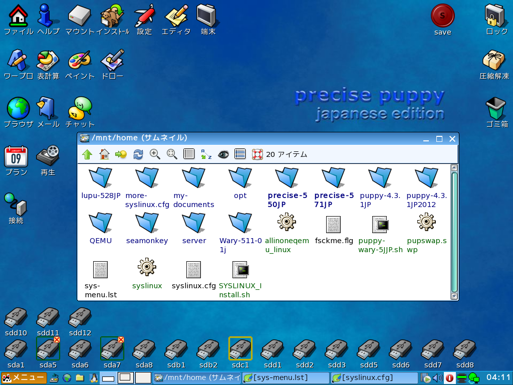 Puppy Linux: Puppy precise-571JP - 02