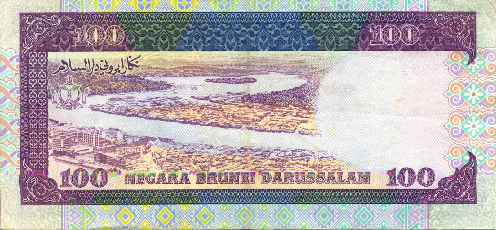 The Brunei Numismatist and Philatelist: Brunei $100 Hassanal Bolkiah B ...