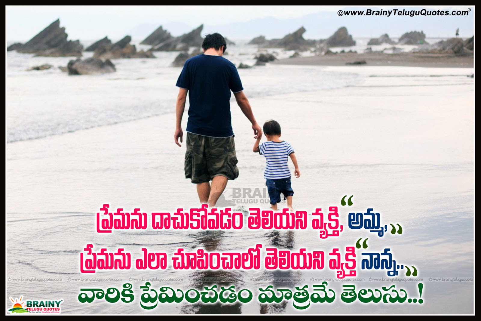 Heart Touching Telugu Quotations On Parents BrainyTeluguQuotes