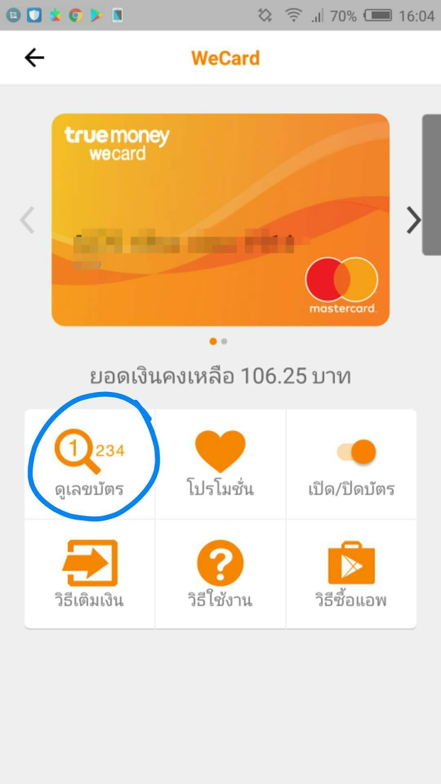 ซื้อAppได้ง่ายๆไร้บัตรเครดิตด้วยTruemoney Wallet