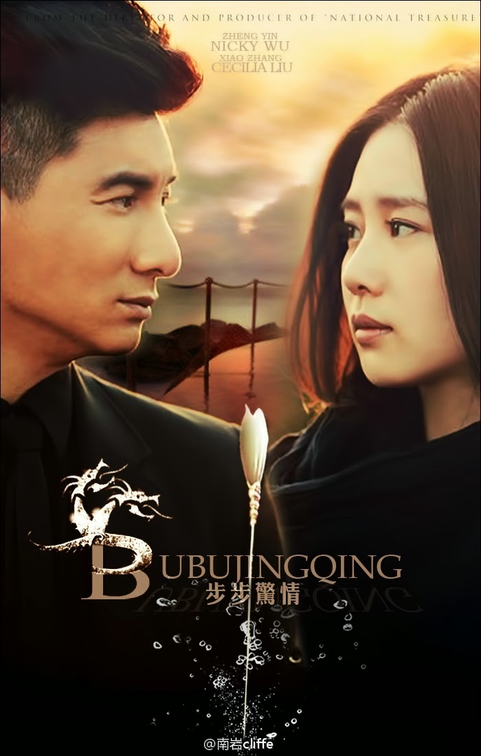 Dorama World : Bu Bu Jing Qing (or Bu Bu Jing Xin 2) review