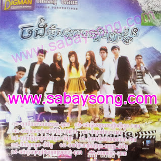 Bigman vcd | អ្នកលឿង ឡូយ អត់?