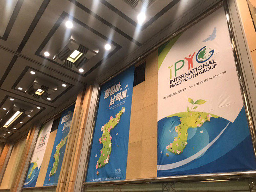 [IPYG] North and South, Let's Be "Us" Again! IPYG's Event for ...