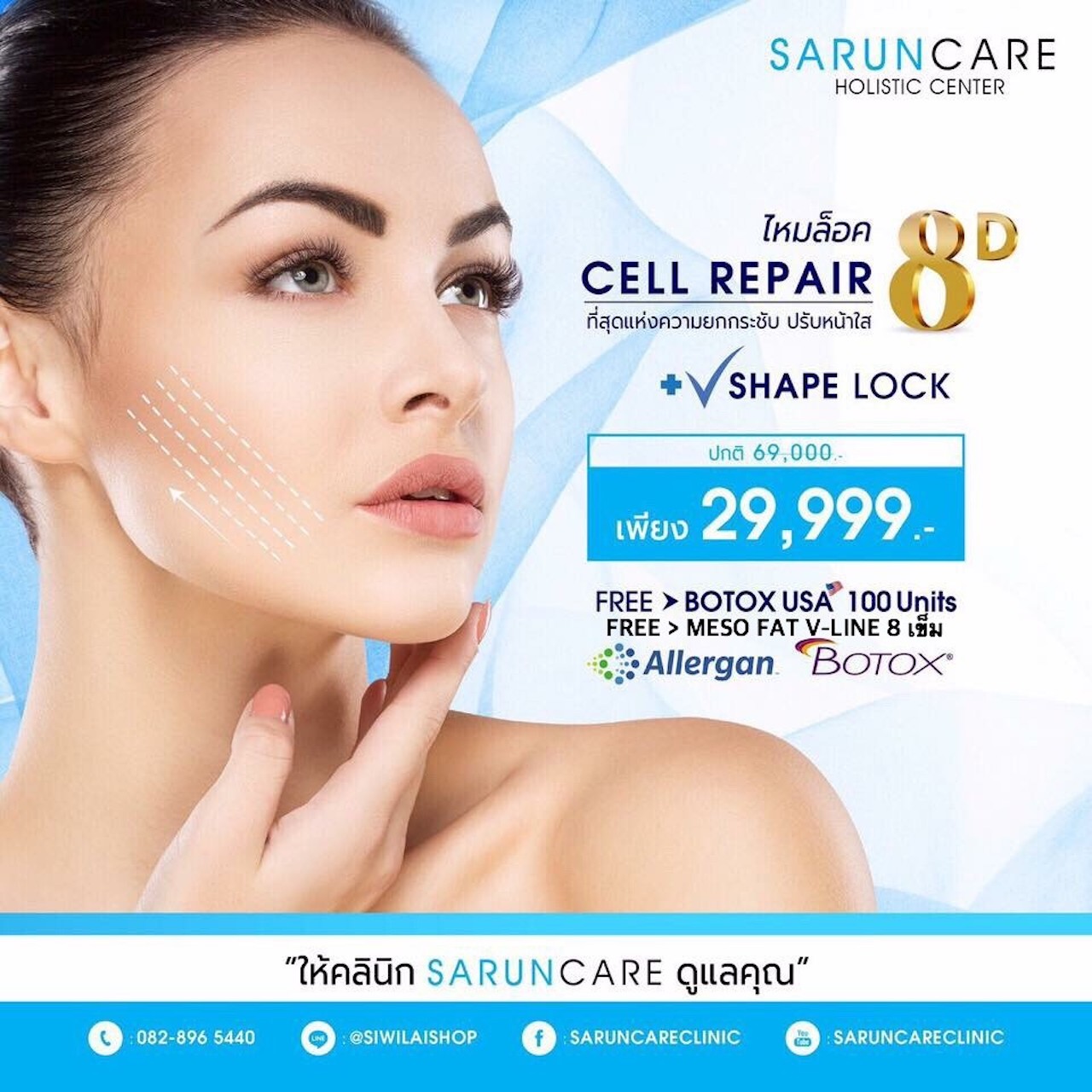 meso fat - Thai News Collections