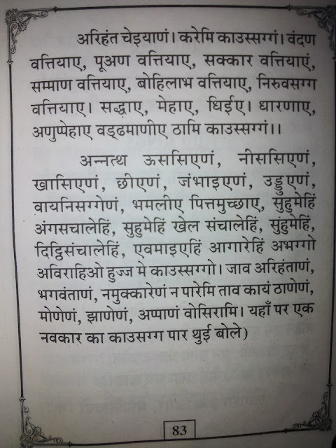 SHREE JINAVACHAN STOTRAS: DEV VANDAN VIDHI ,HOW TO DO JAIN DEV VANDAN ...