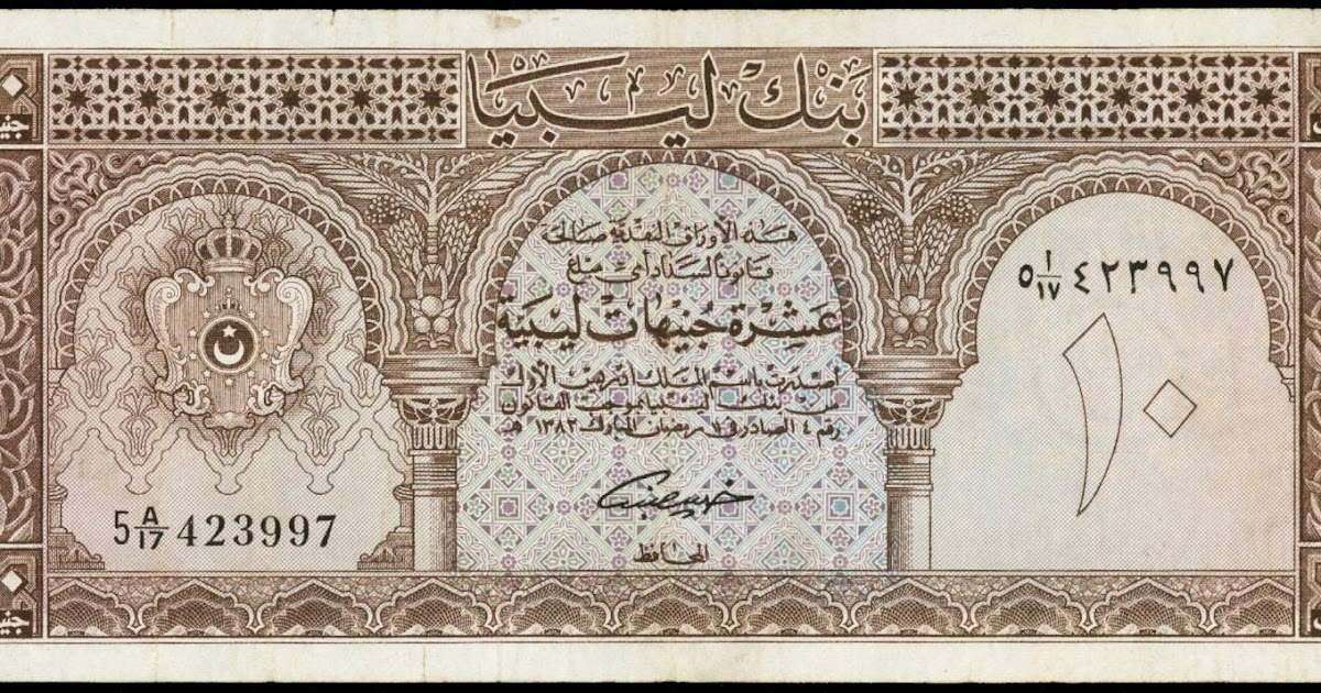 Libya 10 Libyan Pounds banknote 1963|World Banknotes & Coins Pictures ...