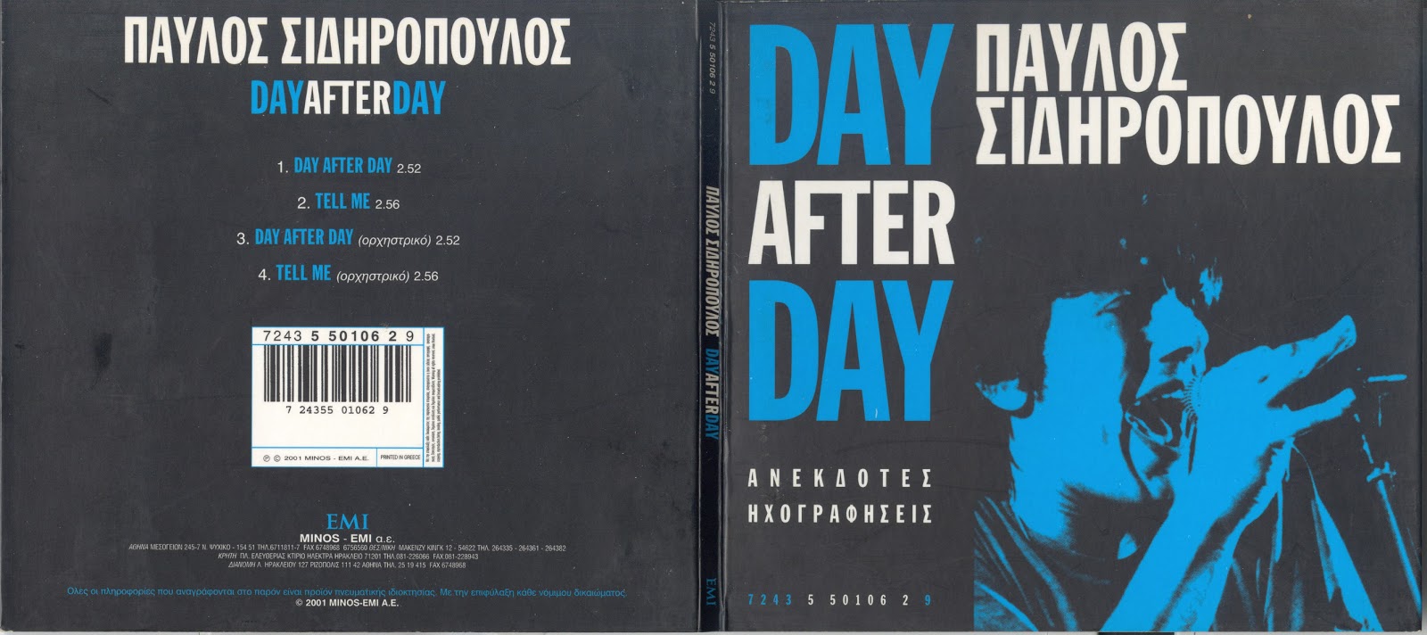 παυλος σιδηροπουλος ολες οι δισκογραφιες