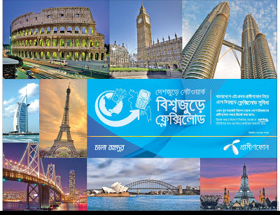 grameenphone International Flexiload service - bdMati | বিডিমাটি