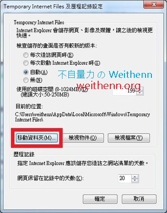記憶體空間變快取，系統加速全靠它 – Dataram RAMDisk ~ 不自量力 の Weithenn