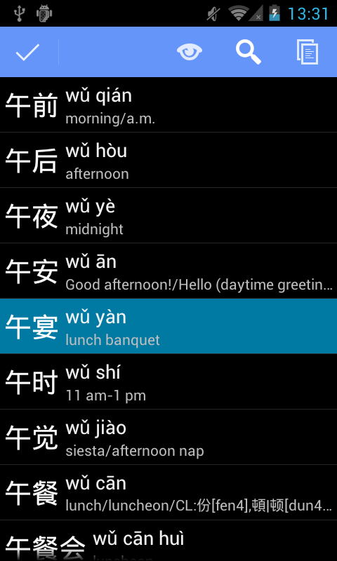 Hanzi Recognizer v2.2 Released