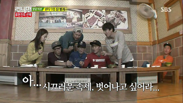 Running Man Ep 171