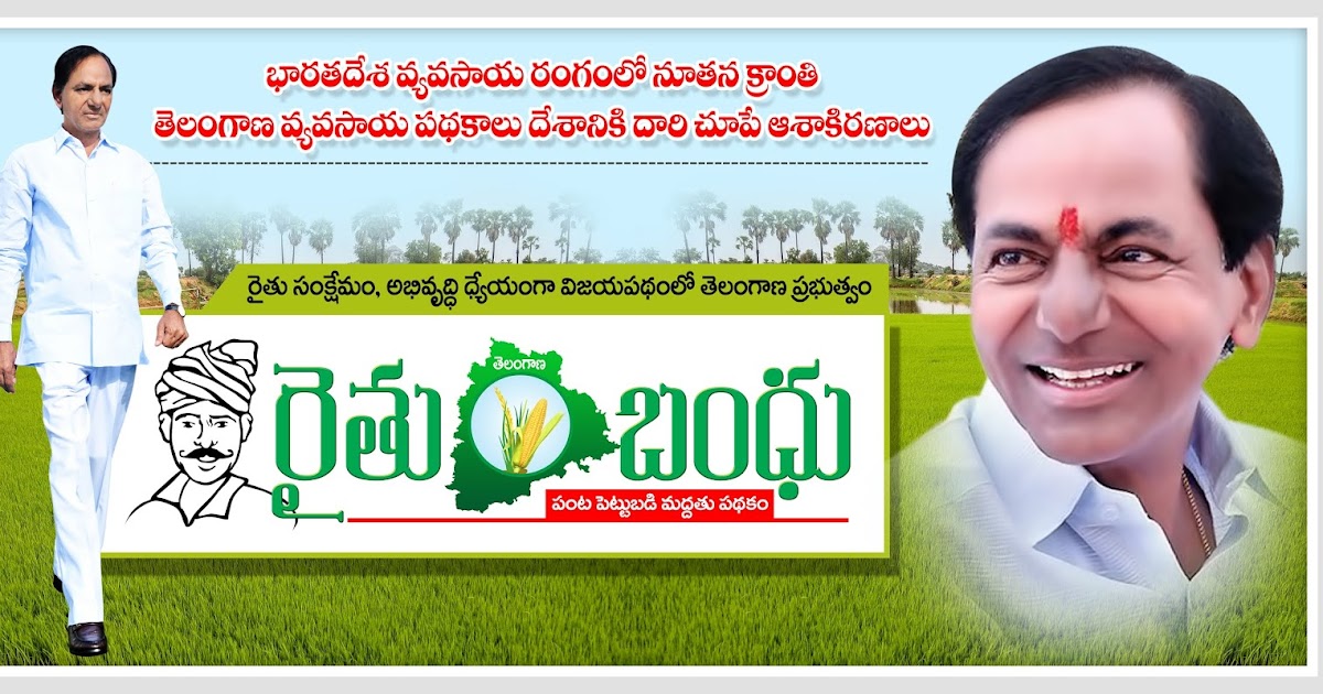 rythu bandhu pathakam flex banner design psd template free downloads ...