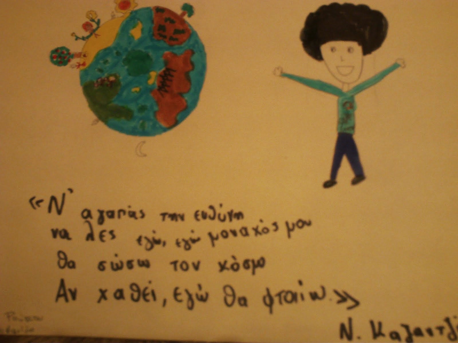Νίκος Καζαντζάκης #5 | ΑΠΟΦΘΕΓΜΑΤΑ Ν. ΚΑΖΑΝΤΖΑΚΗ