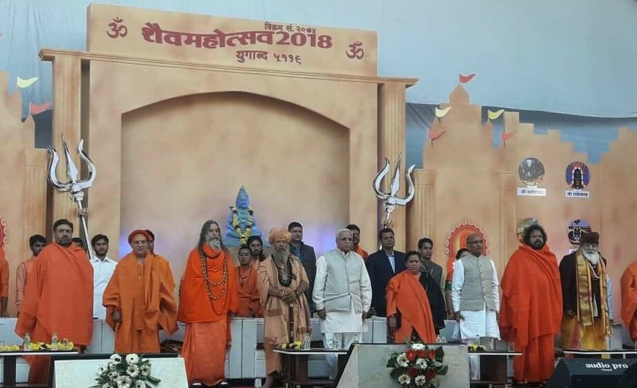 'Shaiv Mahotsav' concluded at Ujjain